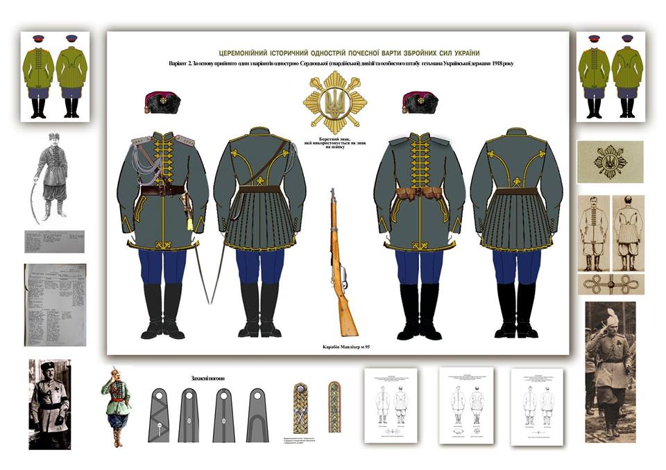 ukraine guard of honor and presidential regiment Hetman Skoropadsky ...